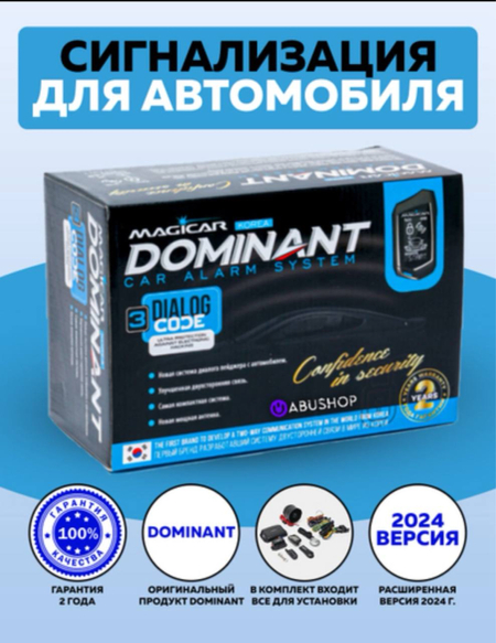 Magicar M907S DOMINANT Original(Меджи, Межикар,Megicar) БЕСПЛАТ ДОСТАВ