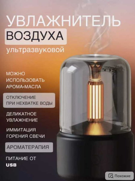 Аромадиффузор увлажнитель воздуха DQ702