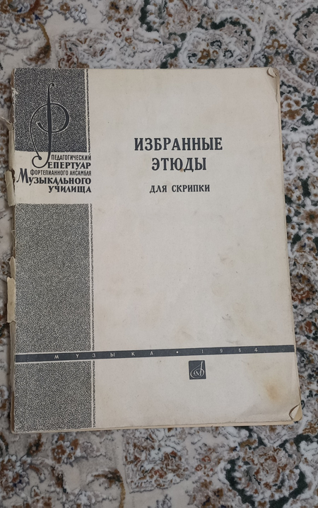 Музыкальные сборники