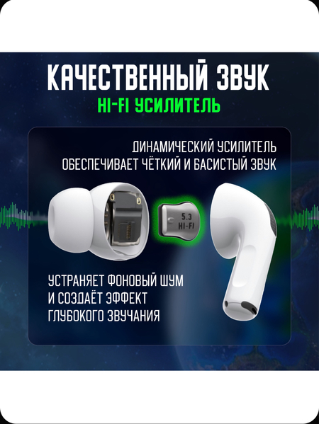 Беспроводные наушники с сенсорным экраном