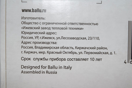 Конвектор электрический Ballu серии Enzo BEC/EZMR-2000 до 25 кв.м.