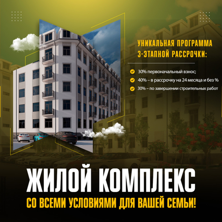 Янгиюль   YELLOW STONE станет вашим лучшим выбором!