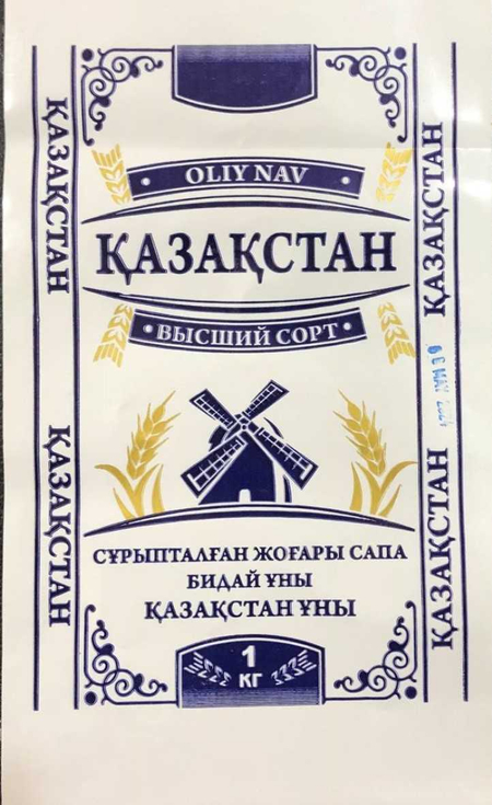 Qadoqlangan Oliy navli UN