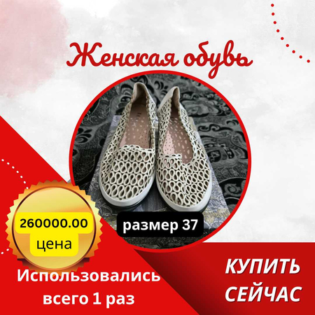 Beutiful Turkish shoes
