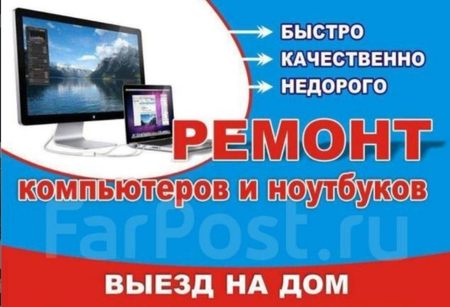 Ремонт компьютеров. Кompyuterni ta'mirlash
 E
