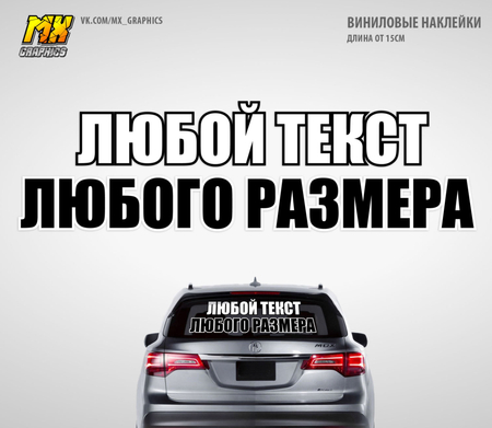 Рекрама на авто