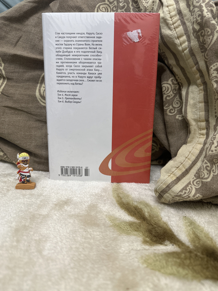 Манга Наруто Книга 2 от Азбуки