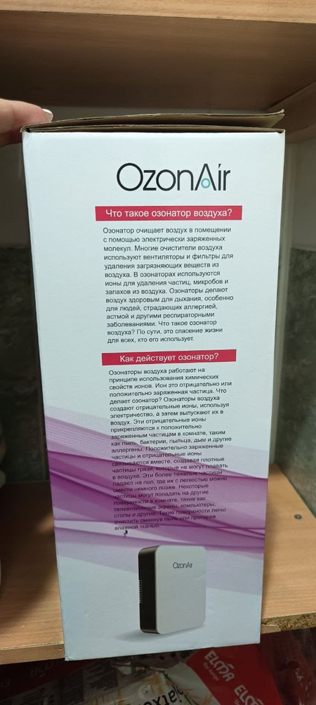 Азонатор воздуха