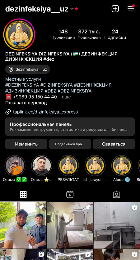 Dezinfeksiya Dizinfeksiya Дезинфекция Дизинфекция