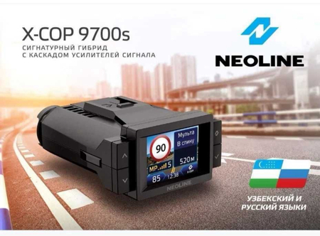 Гибрид Neoline 9700s