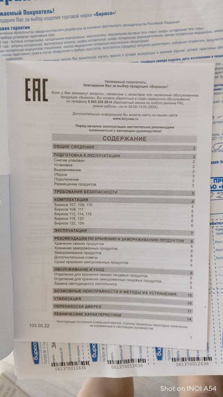 Холодильник БИРЮСА в отличном состояние почти новый