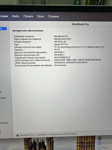 Macbook pro 2021 mi1 16 dyum