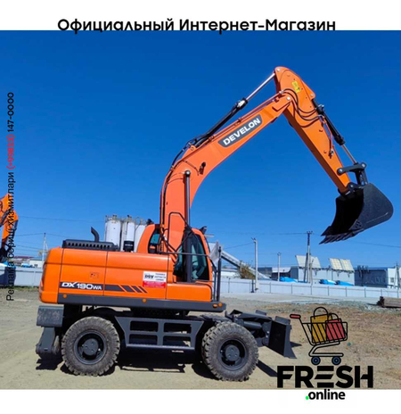Колесный экскаватор Develon DX190WA  (новый)