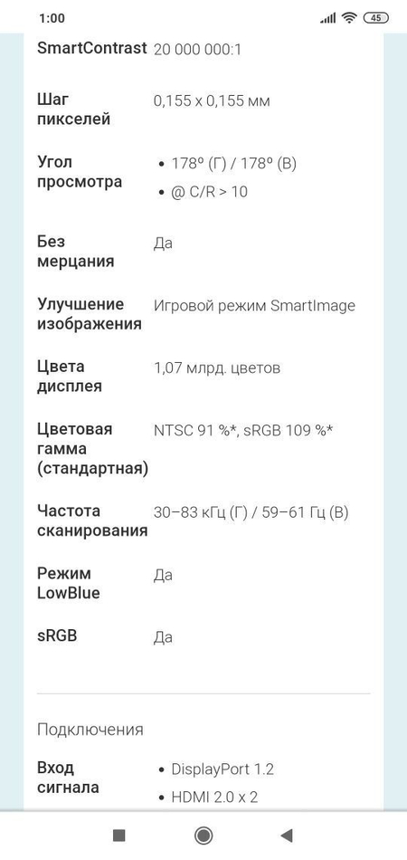 Под Заказ! 4K/60Гц/IPS/27 дюймов Монитор Phillips