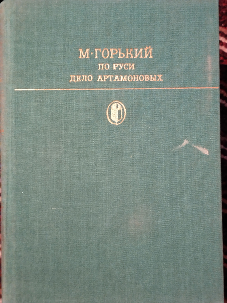 Коллекция советских книг хорошего качества