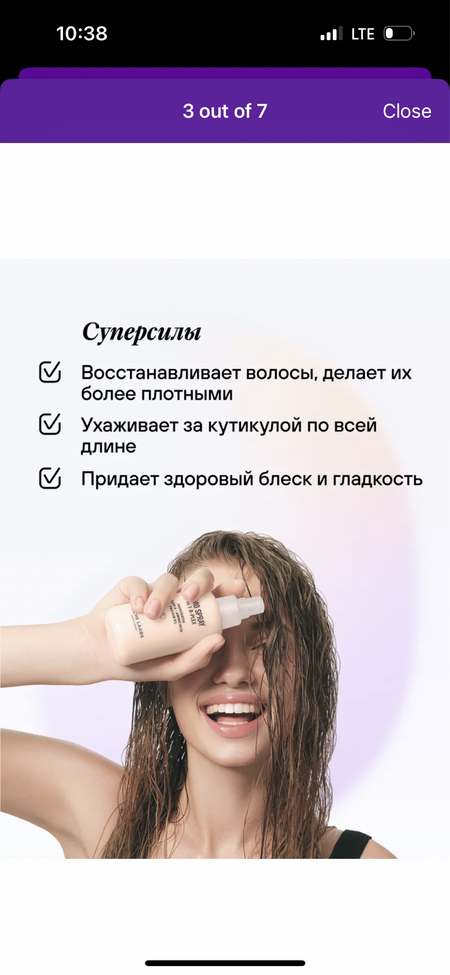 Термозащитный спрей Riche для волос