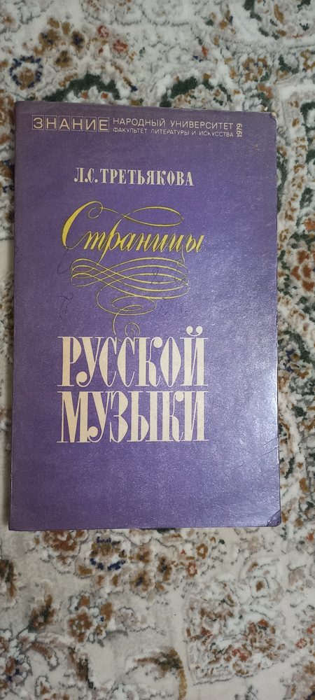 Музыкальные сборники