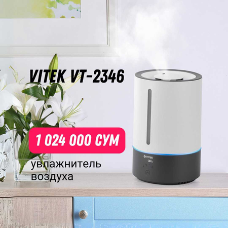 Увлажнитель воздуха Vitek VT-2346