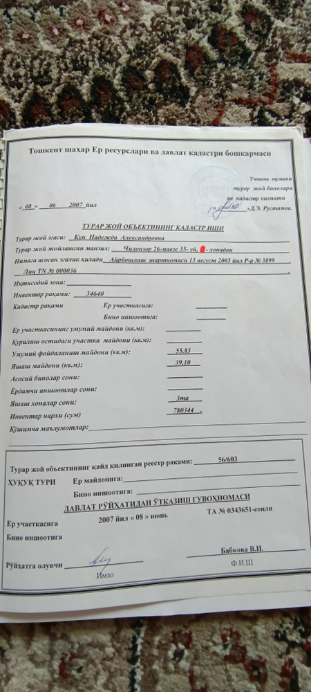 Меняю или продам, Уч тепла 26 дом35.  3/3/5.  Кирпич Москва.