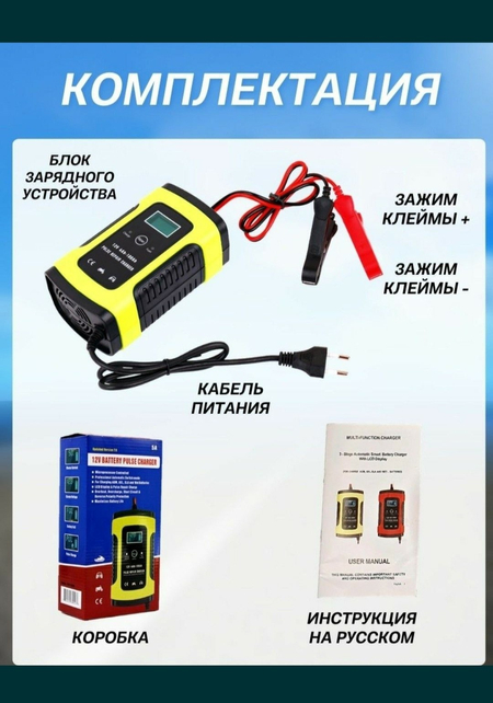 Зарядка для АВТО.