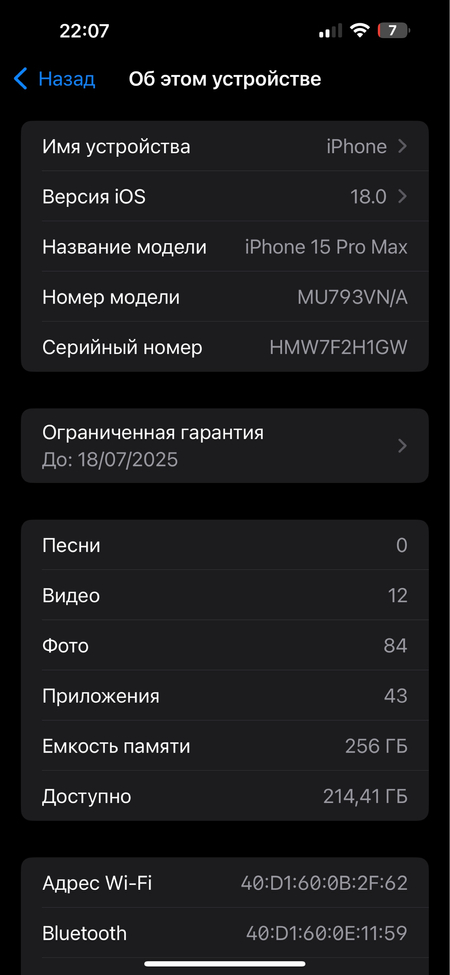 iPhone 15 Pro Max с гаратией