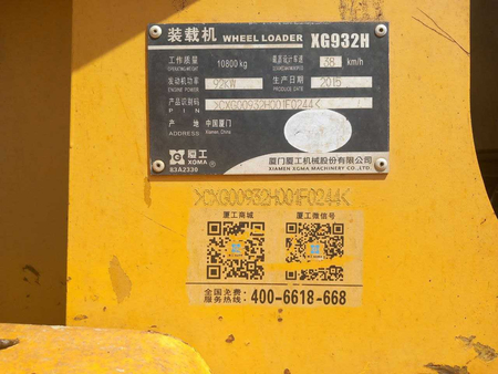Погрузчик XGMA XG932H