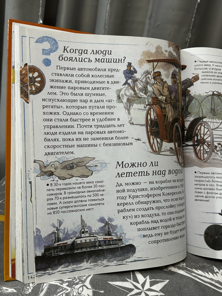 большая детская энциклопедия