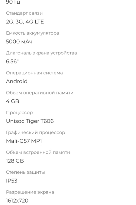 Infinix30i 128/4+4