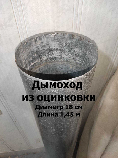 Оцинковка труба  / Karnay  / Baca