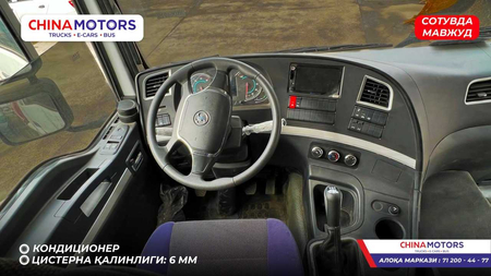 Shacman H3000 20kub sotuvda tayyor Soni cheklangan