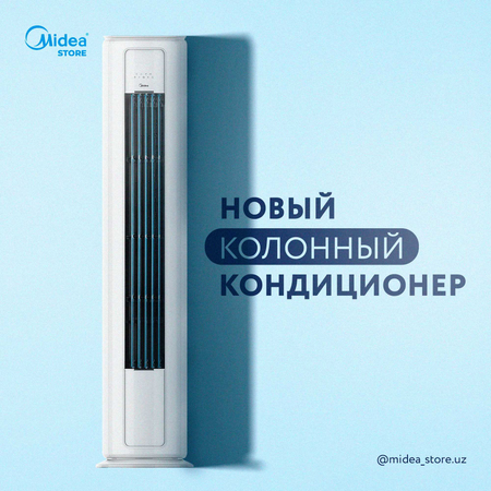 Колонный кондиционер Midea модель YC-400 Inverter 24 000 Btu +доставка