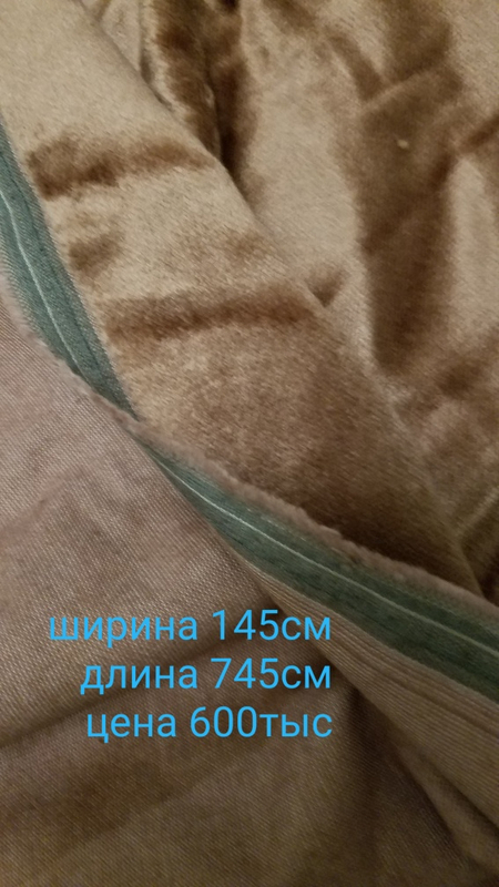 Ткань хлопчатобумажный велюр