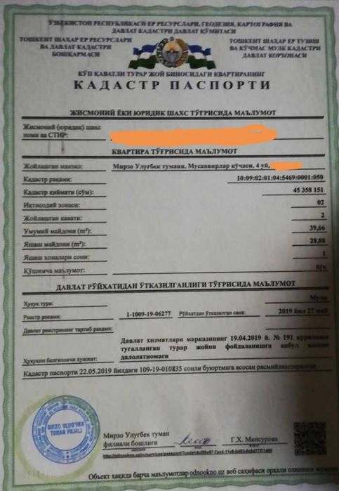 Квартира Срочно!