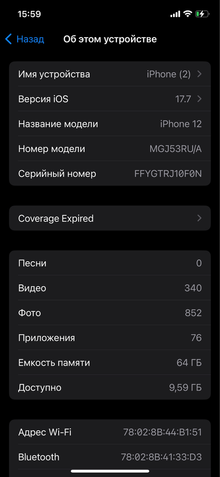 Iphone  12 black 81%