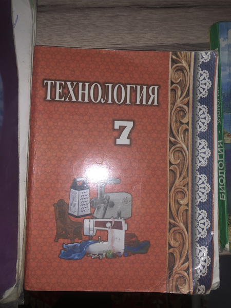 Учебники за 7 класс
