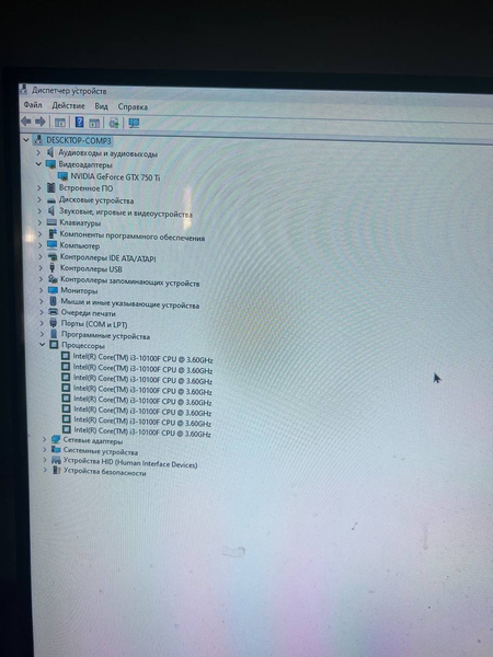 Игровой ПК i3 10100F