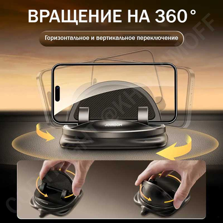 Автомобильный держатель для телефона Joyroom