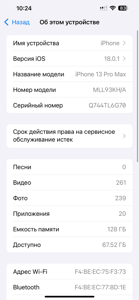 iPhone 13 pro max