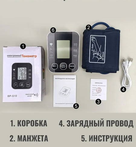 автоматический тонометр