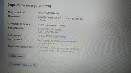 Продаётся ноутбук Acer N3060