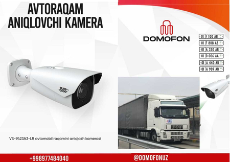 Установка Geovision для таможенных складов под ключ