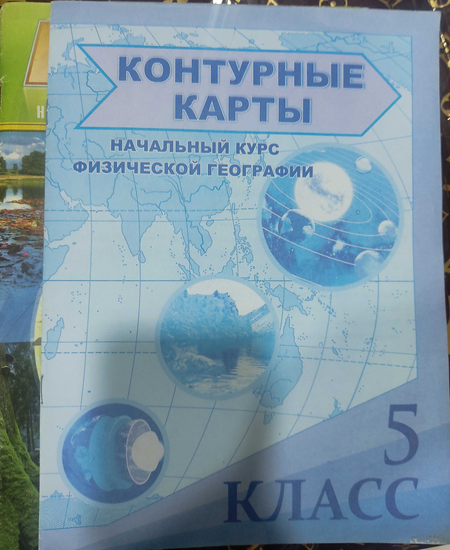 Продается атлас с контурной картой по географии 6 класс