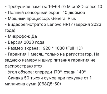 Видеорегистратор Lenovo