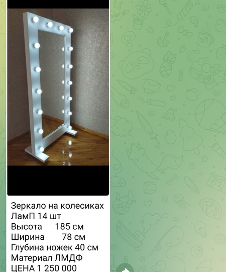 Зеркала с лампами