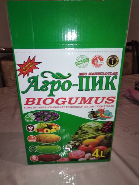 Оригинал биогумус