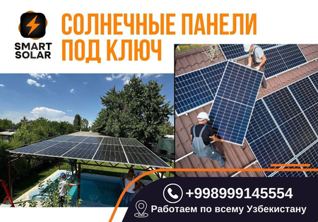 БЕСПЛАТНОЕ обслуживание 3 года! Монтаж солнечных батарей под ключ