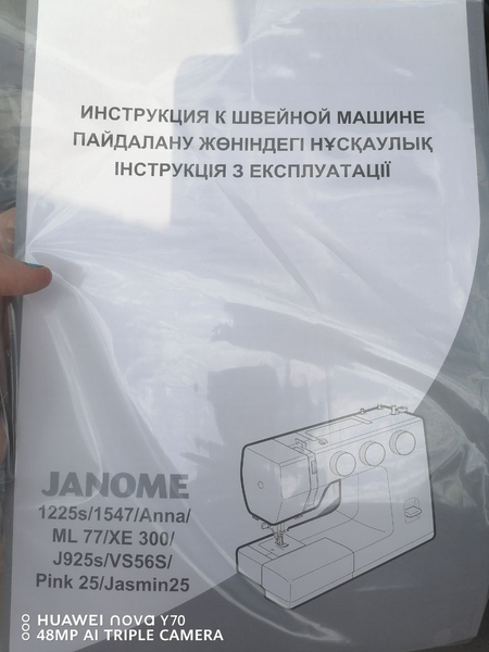 Продам швейную машинку JANOME Модель J925s
