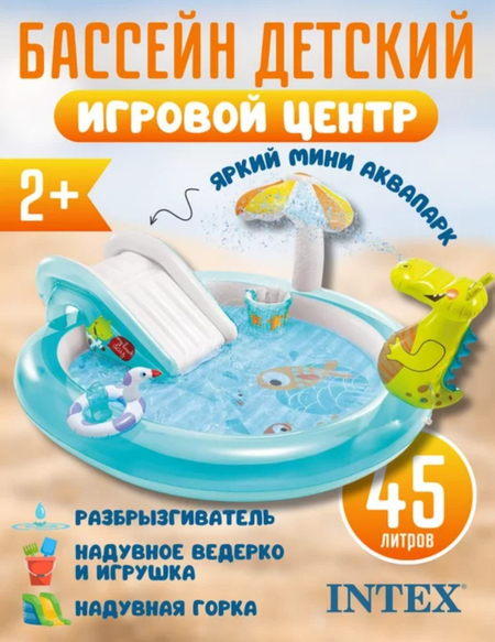 Надувной бассейн для детского водного игрового центра с горкой.
