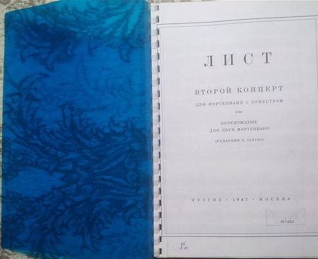 Ноты для фортепиано