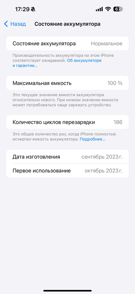 Iphone 15 pro max 512gb